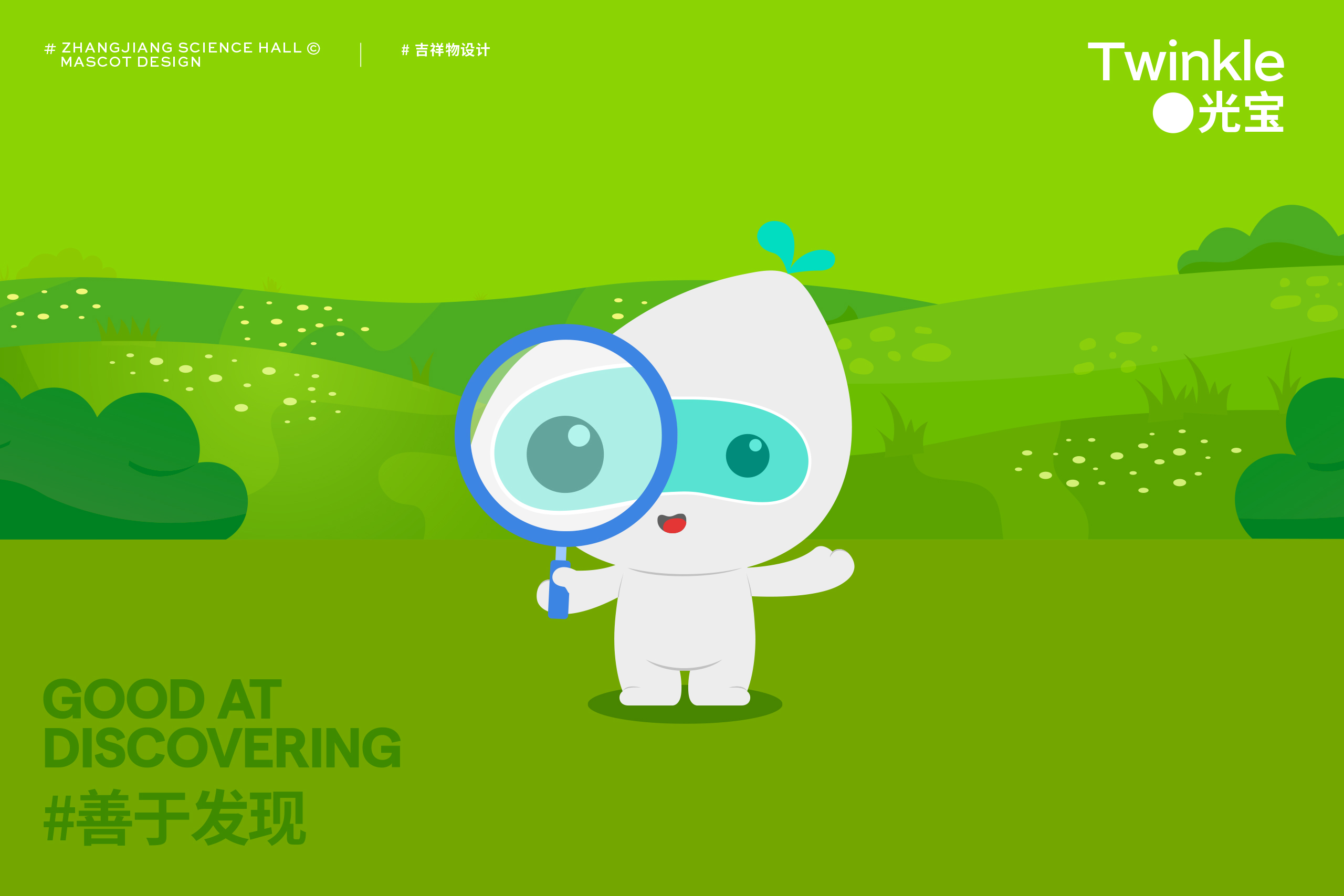 Zhangjiang Science Hall-IP – QIU
