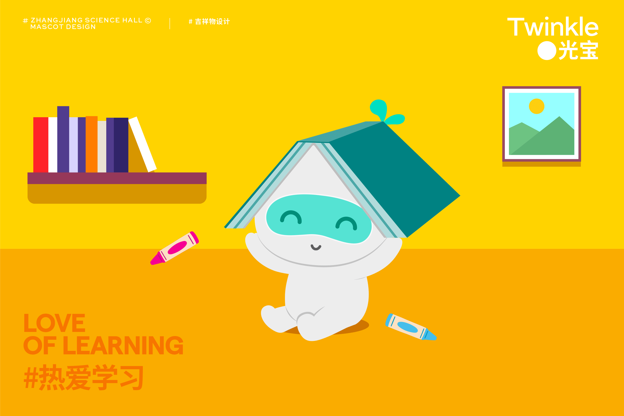 Zhangjiang Science Hall-IP – QIU